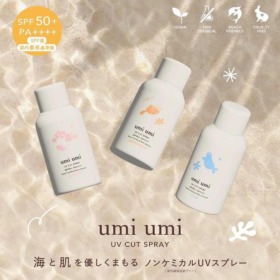 umiumi サンライト UVスプレー 80g – Neolive Store