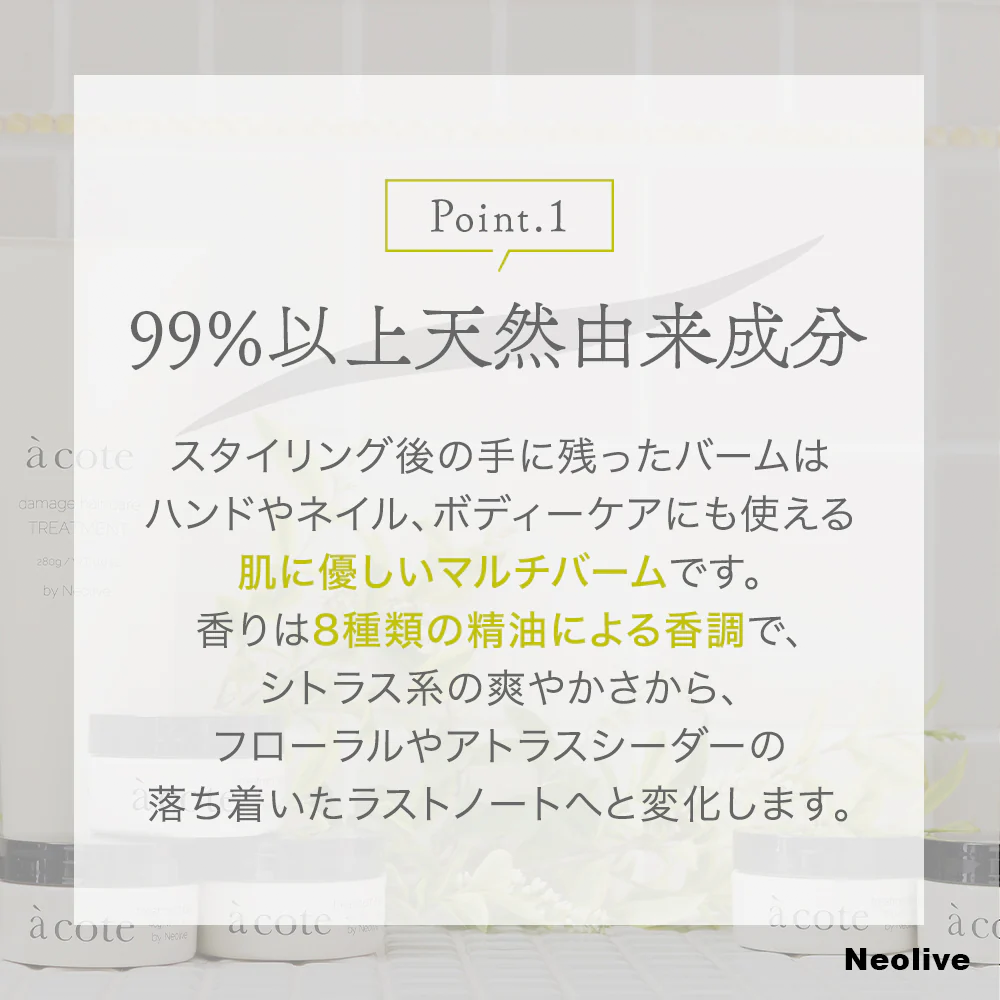 商品一覧 – Neolive Store